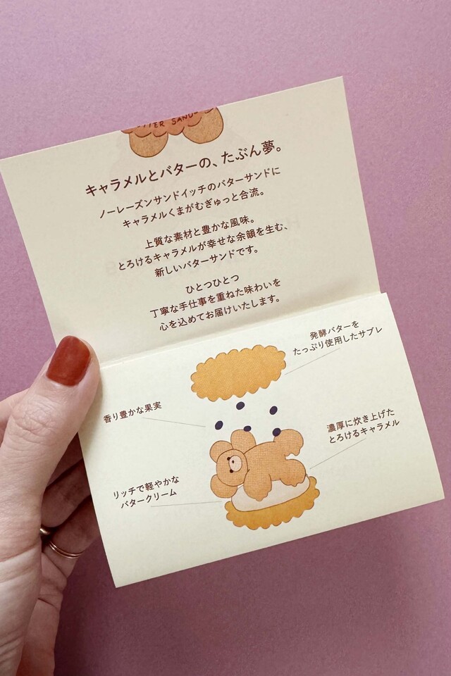 写真 (5枚目) - 東京でしか買えない最新お土産スイーツ2025 - LOCARI（ロカリ）