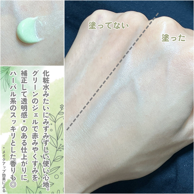 写真 (7枚目) - 花粉症つらい！肌の赤みをカバーする「肌に優しいベースメイク」12選 - LOCARI（ロカリ）