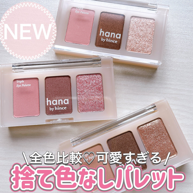 写真 (10枚目) - 2025年もコンビニコスメの進化がすごい！おすすめ5選｜新作が即完の予感！ - LOCARI（ロカリ）