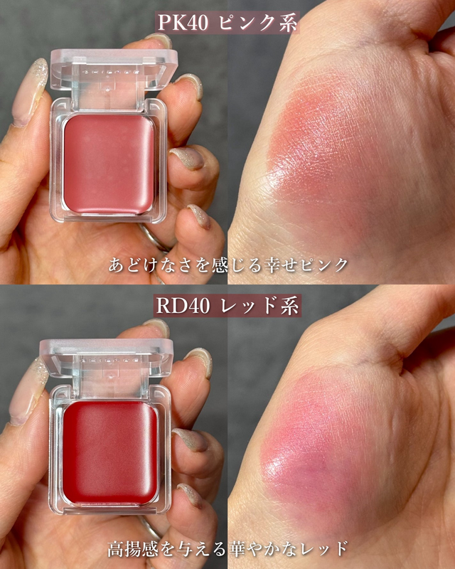 写真 (19枚目) - えっ、550円！？ついに“ちふれ”からも新作「リップ＆チーク」が出ました♡ - LOCARI（ロカリ）