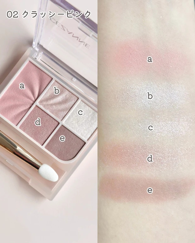 写真 (5枚目) - セザンヌの新作をスウォッチ！ 大人気下地の限定色が定番化＆カラーパレットも登場 - LOCARI（ロカリ）