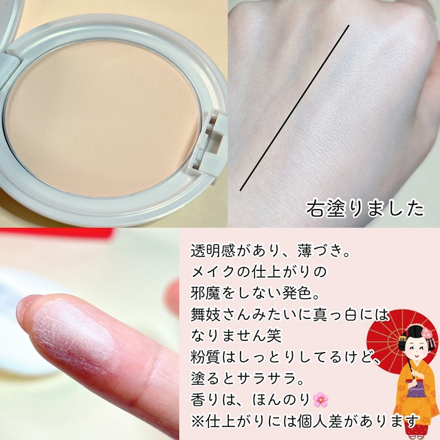 写真 (11枚目) - 2025夏はノーファンデで！話題のプチプラ「UVパウダー」10選 - LOCARI（ロカリ）