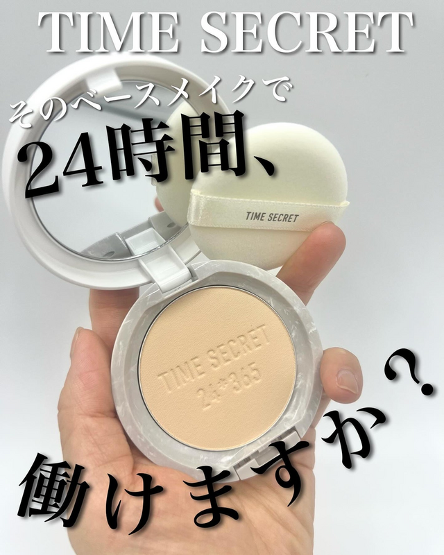 写真 (18枚目) - 2025夏はノーファンデで！話題のプチプラ「UVパウダー」10選 - LOCARI（ロカリ）