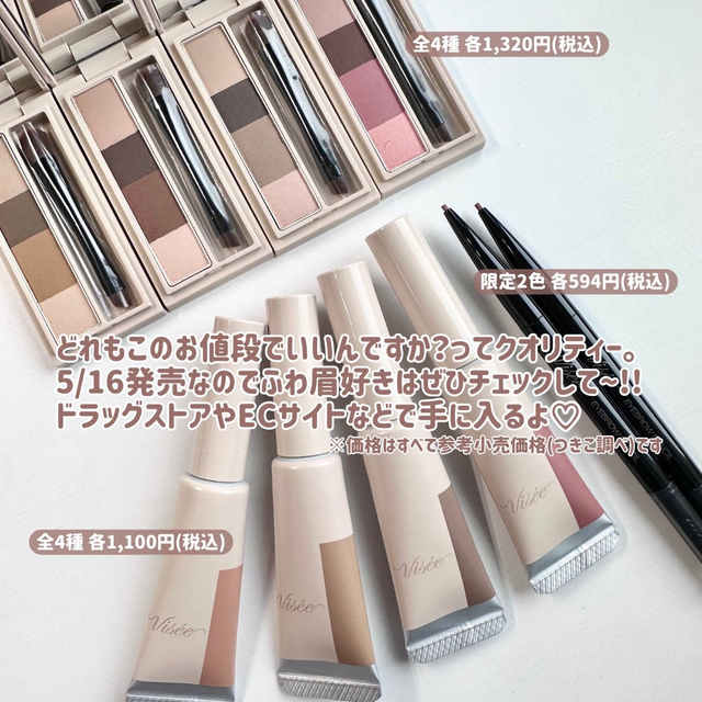 写真 (10枚目) - NEXTバズコスメ！？「ヴィセ」からふんわり眉が叶う新作アイブロウが誕生！ - LOCARI（ロカリ）