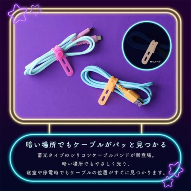 写真 (2枚目) - 暗闇でピカッと光る！人気シリコンケーブルバンドから蓄光タイプが新登場 - LOCARI（ロカリ）