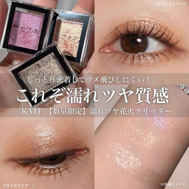 写真 (6枚目) - 【KATE】夏だけの限定カラー！「リップモンスター」「ザ - LOCARI（ロカリ）