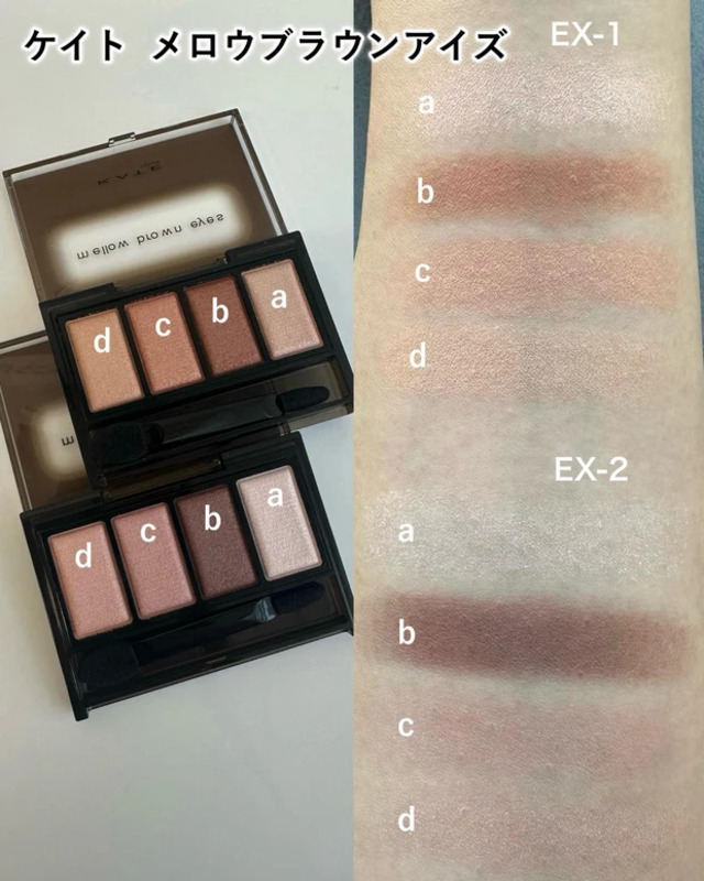 写真 (7枚目) - 7月発売のKATE新作をスウォッチ！ 黒い「リップモンスターカラートナー」も限定で登場 - LOCARI（ロカリ）