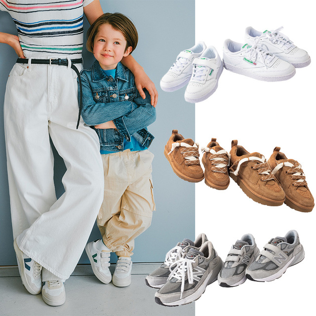 [UGG、ニューバランスetc.]親子リンクは『スニーカー』で差がつく！“ちょいリッチめ”がオシャレ - LOCARI（ロカリ）