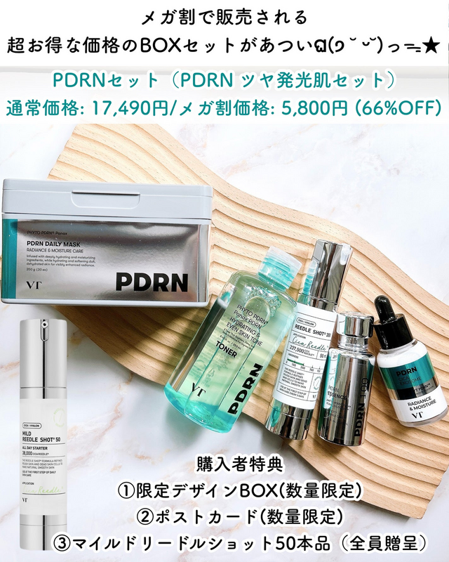 写真 (2枚目) - 【Qoo10】夏のメガ割がスタート！SNSで人気の韓国コスメが勢揃い「スキンケア」10選 - LOCARI（ロカリ）