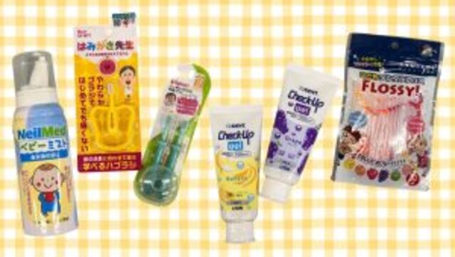 写真 (1枚目) - [赤ちゃんの歯磨き]歯科医師がおすすめするアイテムは？ - LOCARI（ロカリ）