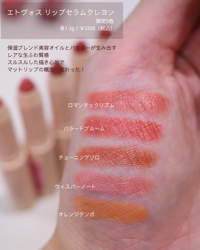 写真 (3枚目) - 8/6発売！[ETVOS]2025AWコレクション全色レビュー - LOCARI（ロカリ）