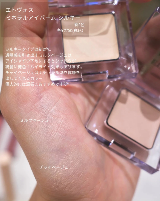 写真 (11枚目) - 8/6発売！[ETVOS]2025AWコレクション全色レビュー - LOCARI（ロカリ）