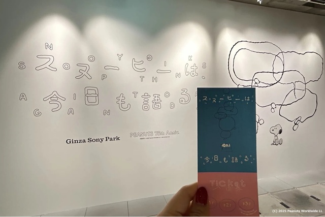 心温まる、スヌーピーたちの“言葉”の世界へ！「スヌーピーは、今日も語る。 - PEANUTS 75th - LOCARI（ロカリ）