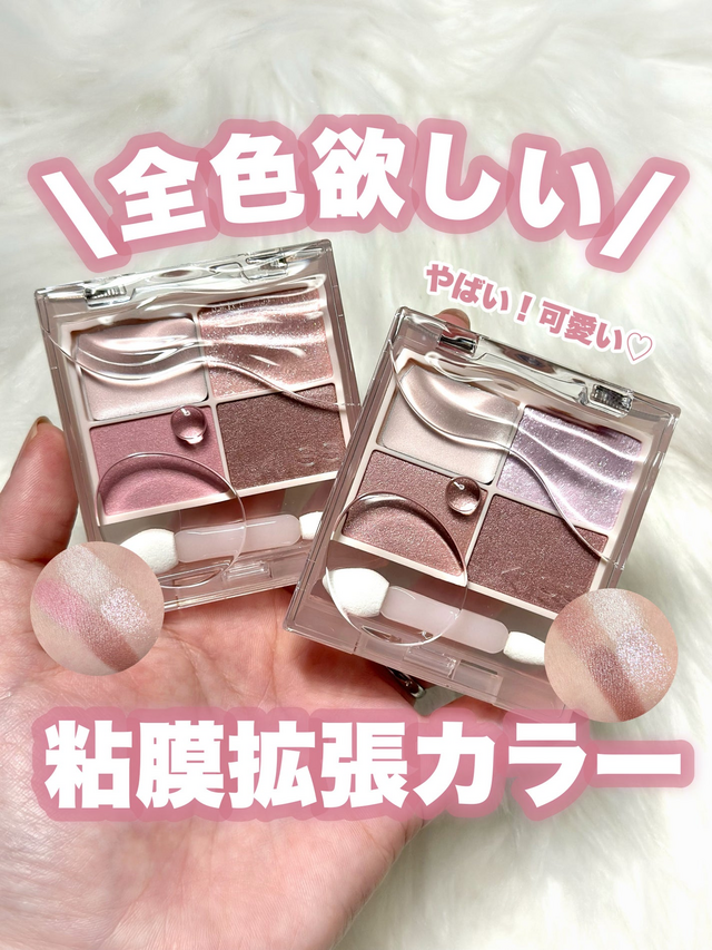 秋目前！8月発売♡2000円以内【セザンヌ・キャンメイクetc】新作プチプラコスメ10選 - LOCARI（ロカリ）