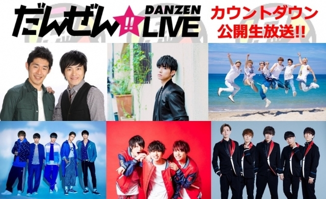 写真 (5枚目) - [決定版]2018-2019年 関東カウントダウンイベントまとめ - LOCARI（ロカリ）