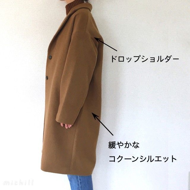 写真 (2枚目) - プチプラに見えない！GUオーバーサイズコート人気のポイント＆着こなし術 - LOCARI（ロカリ）