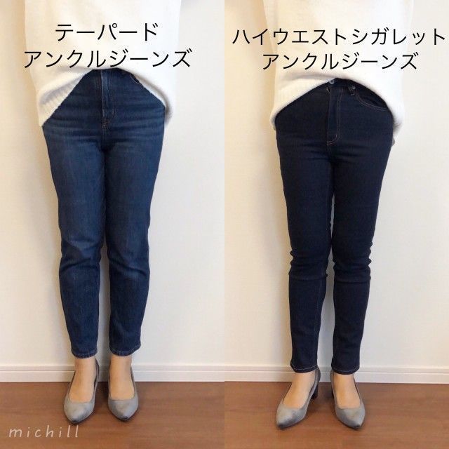 写真 (1枚目) - 第3の神デニム！GUハイウエストシガレットアンクルジーンズが気になる！ - LOCARI（ロカリ）
