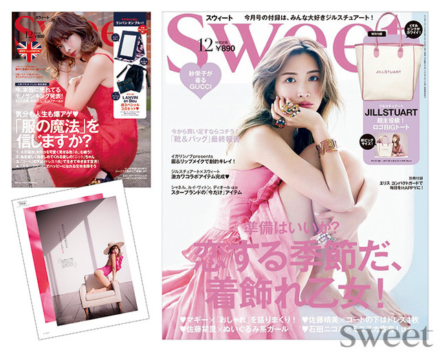 写真 (5枚目) - 2018年、紗栄子はパパラッチされたのか!? 7大ニュースで振り返る！ - - LOCARI（ロカリ）