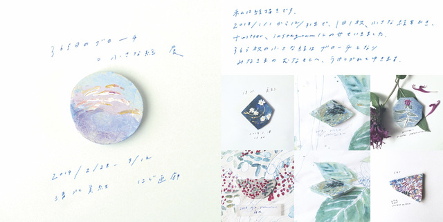 写真 (1枚目) - 2月のおでかけ 2/16〜2/28 - LOCARI（ロカリ） - LOCARI（ロカリ）