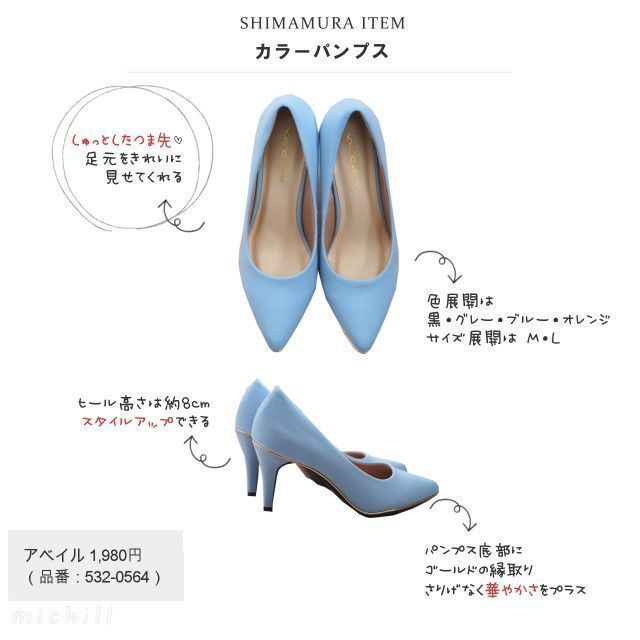 写真 (3枚目) - ALLしまむら＆アベイルで♡まだ寒いから…足元から春を先取り♪ - LOCARI（ロカリ） - LOCARI（ロカリ）