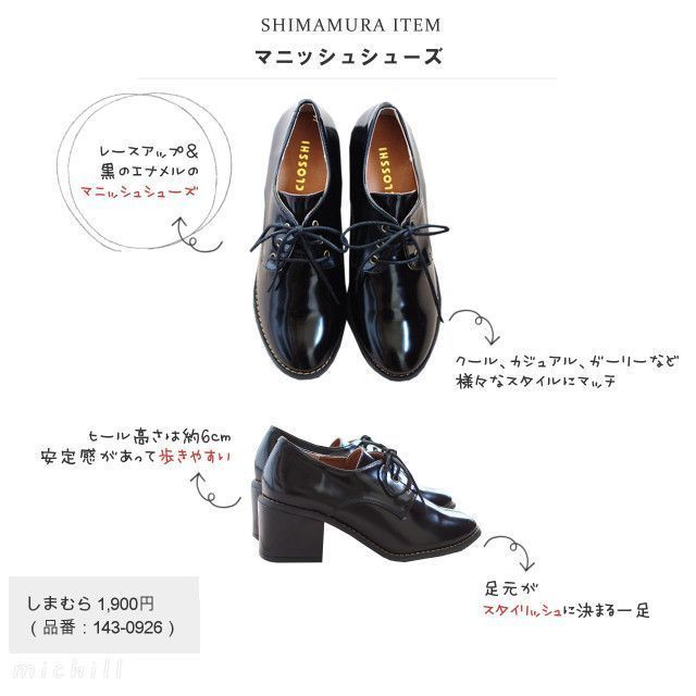 写真 (5枚目) - ALLしまむら＆アベイルで♡まだ寒いから…足元から春を先取り♪ - LOCARI（ロカリ） - LOCARI（ロカリ）