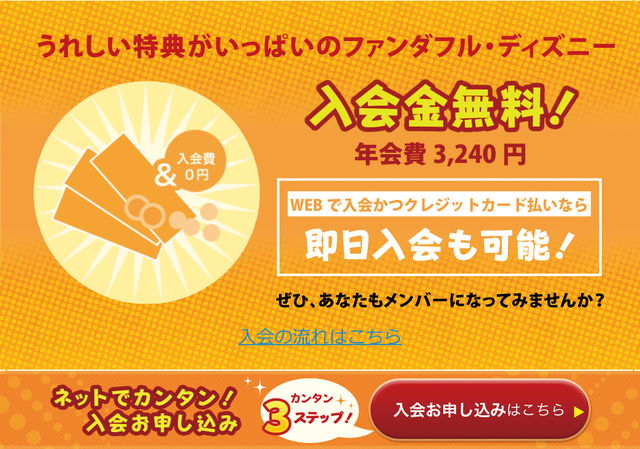 写真 (3枚目) - [ディズニー・USJ]オフィシャルホテルが1泊5000円!? - LOCARI（ロカリ）