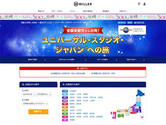 写真 (15枚目) - [ディズニー・USJ]オフィシャルホテルが1泊5000円!? - LOCARI（ロカリ）