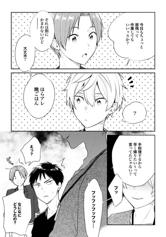 写真 (3枚目) - [マンガ]つくおき生活 週末まとめて作り置きレシピ vol.2 - LOCARI（ロカリ）