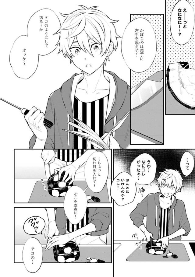 写真 (6枚目) - [マンガ]つくおき生活 週末まとめて作り置きレシピ vol.2 - LOCARI（ロカリ）