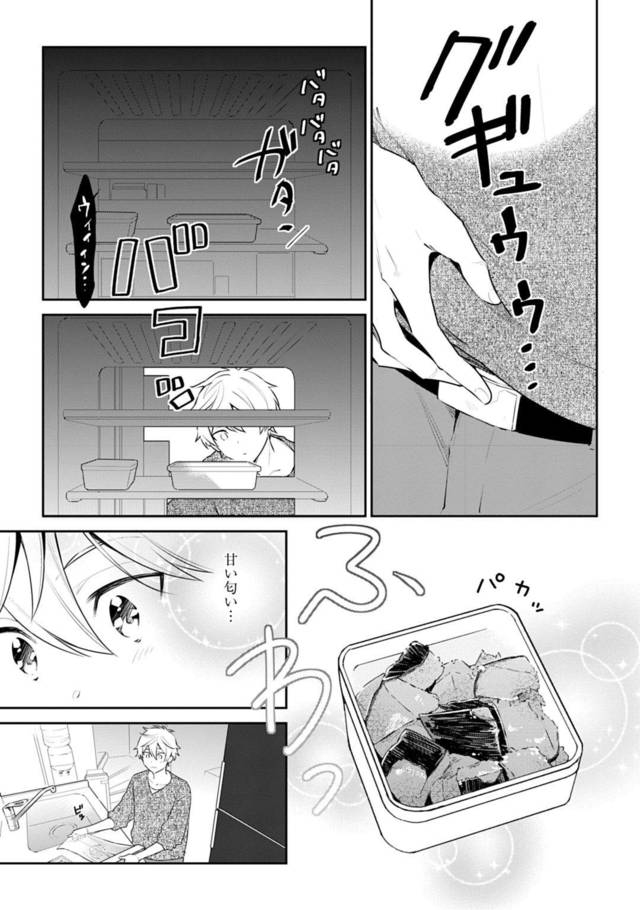 写真 (13枚目) - [マンガ]つくおき生活 週末まとめて作り置きレシピ vol.2 - LOCARI（ロカリ）