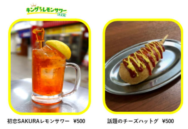 写真 (10枚目) - 名店が大集合！「レモンサワーフェスティバル 2019 IN 東京」 - LOCARI（ロカリ）