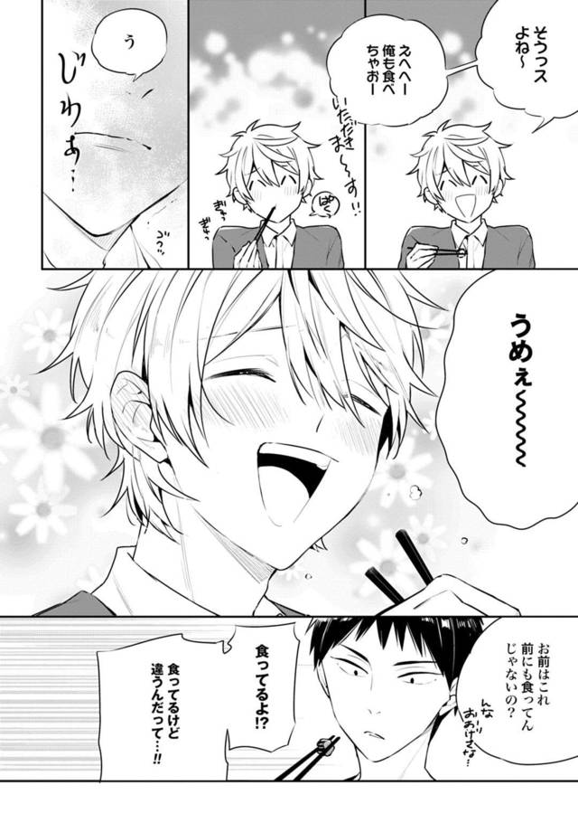 写真 (14枚目) - [グルメ漫画]つくおき生活 週末まとめて作り置きレシピ vol.4 - - LOCARI（ロカリ）