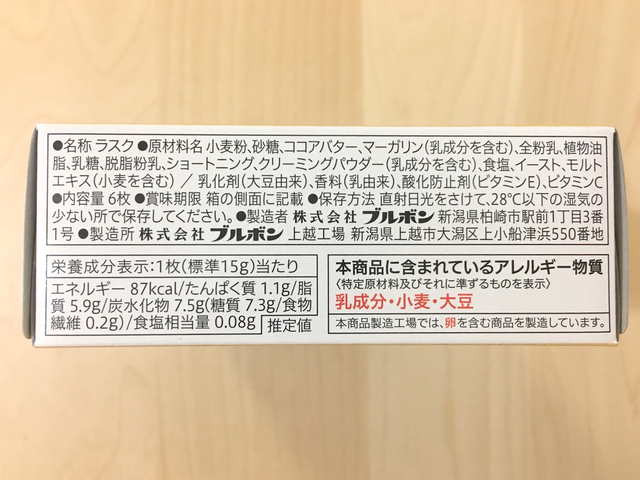 写真 (2枚目) - [セブン]有名なあのお土産にソックリ⁉︎「やさしいくちどけ - LOCARI（ロカリ）