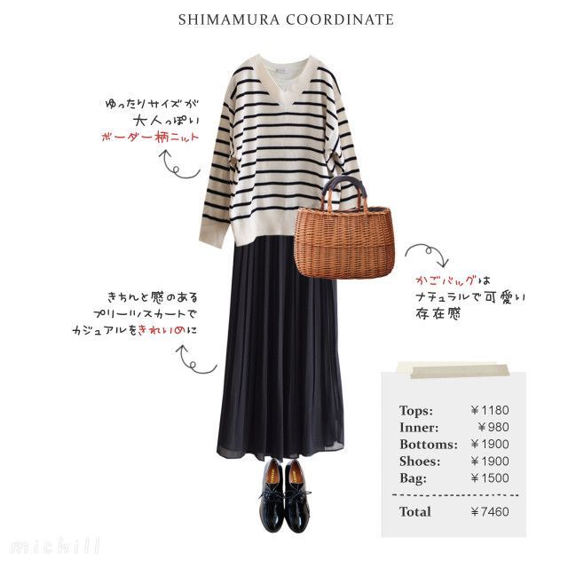 写真 (3枚目) - 2019春の本命アイテム！「しまむら」ロングプリーツスカートでALLしまむら旬コーデ - - LOCARI（ロカリ）