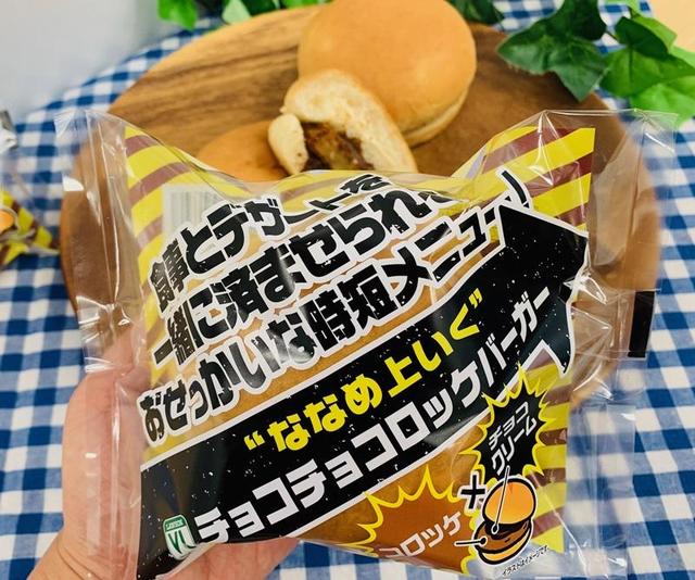 写真 (2枚目) - 「完全に舌が騙された...」 ローソン100の異次元パン3つ。 - LOCARI（ロカリ） - LOCARI（ロカリ）