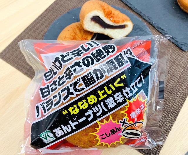 写真 (5枚目) - 「完全に舌が騙された...」 ローソン100の異次元パン3つ。 - LOCARI（ロカリ） - LOCARI（ロカリ）