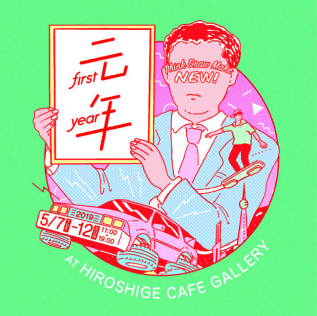 写真 (1枚目) - 5月のおでかけ 5/1〜5/15 - LOCARI（ロカリ） - LOCARI（ロカリ）