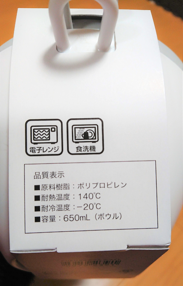 写真 (3枚目) - [ニトリ]切った食材をすくい取れる「ちりとりザルボウルセット」が便利すぎる♪ - - LOCARI（ロカリ）