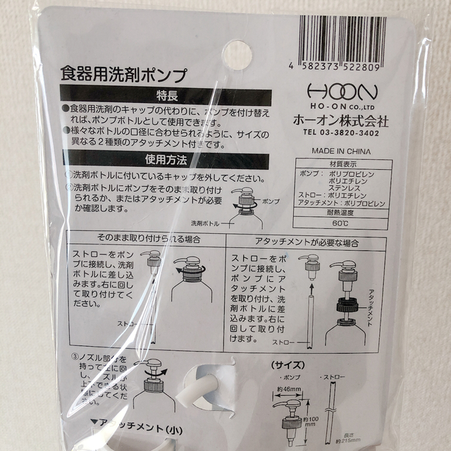 写真 (2枚目) - [100均]ワッツの「食器用洗剤ポンプ」が便利すぎ！もう洗剤は詰替える必要なし！？ - LOCARI（ロカリ）