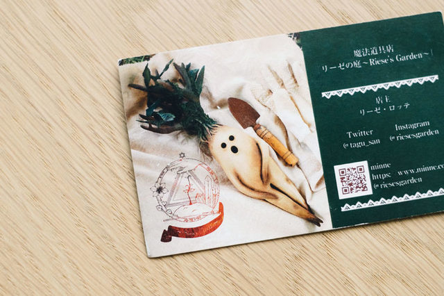 写真 (3枚目) - 扉を開けたくなるカード vol.13 「リーゼの庭さん」 - LOCARI（ロカリ）