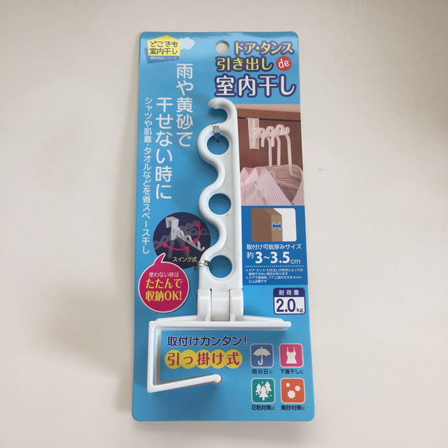 写真 (3枚目) - [洗濯の便利グッズ]雨の日の救世主！100均のおすすめ部屋干し神グッズ10選！ - LOCARI（ロカリ）