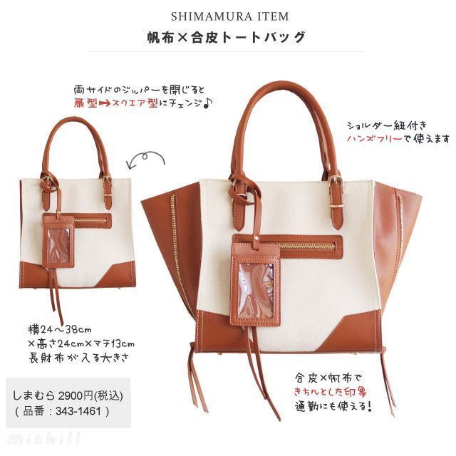 写真 (4枚目) - しまむら×人気ブロガーMUMUさんコラボバッグで！ALLしまむら＆アベイルの高見え4コーデ - LOCARI（ロカリ）