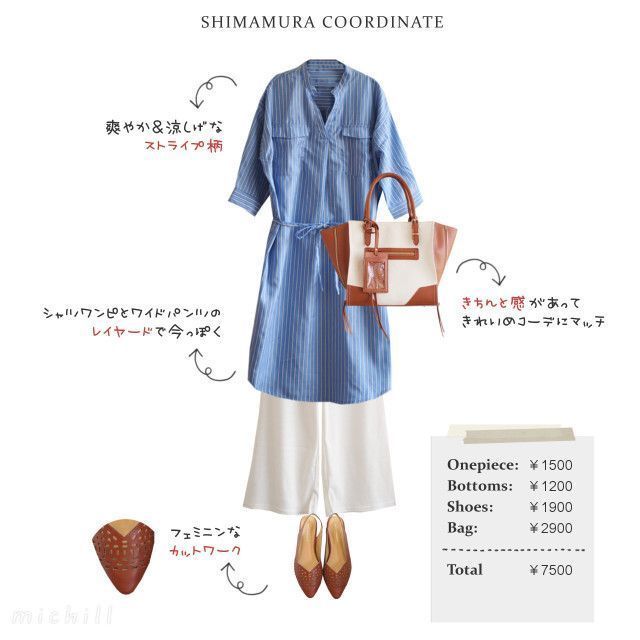 写真 (5枚目) - しまむら×人気ブロガーMUMUさんコラボバッグで！ALLしまむら＆アベイルの高見え4コーデ - LOCARI（ロカリ）