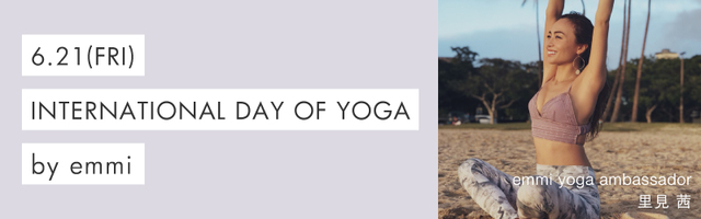 写真 (7枚目) - 6月21日は国際ヨガの日♡おしゃれさん必見のemmiヨガイベントに行きたい！ - LOCARI（ロカリ）