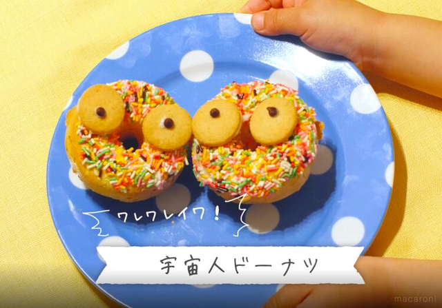 写真 (1枚目) - 目玉がギョロリ♪子どもが作る、宇宙人ドーナツ[ひとりでできたよ vol.9] - LOCARI（ロカリ）