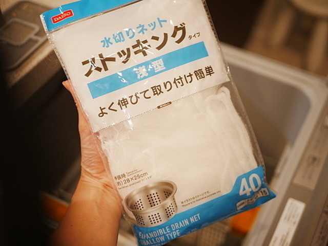 写真 (5枚目) - 意外となきゃ困る！ダイソー「さすがに地味すぎて超優秀」キッチンの困った解決グッズBEST3 - LOCARI（ロカリ）