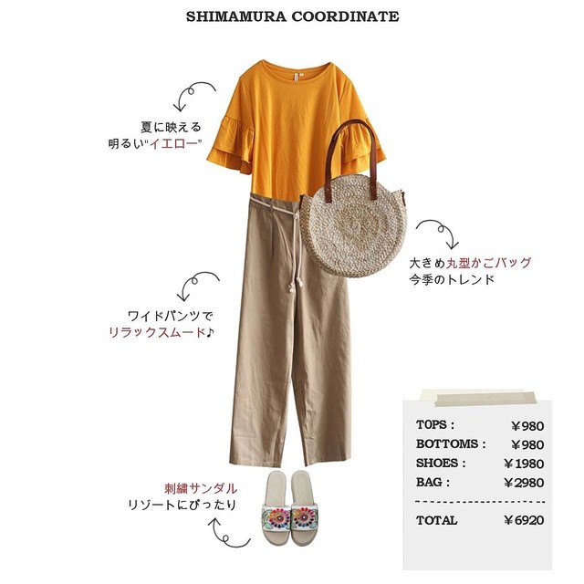 写真 (6枚目) - 今しまむら「980円ワイドパンツ」買わなきゃ損！マニアが即イロチ買い♡万能コーデ4変化 - - LOCARI（ロカリ）