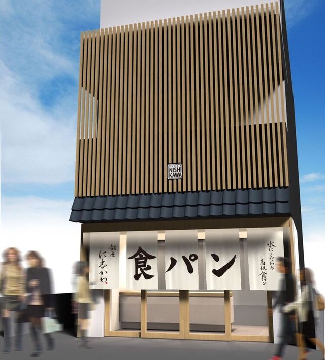 写真 (6枚目) - 行列のできる食パン店「銀座に志かわ」が新店5店舗をオープン - LOCARI（ロカリ） - LOCARI（ロカリ）