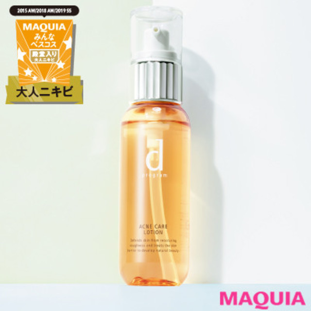 写真 (2枚目) - 大人ニキビ&毛穴ケアに効果あり！ みんなが支持するスキンケアを発表[みんなベスコス2019 - LOCARI（ロカリ）