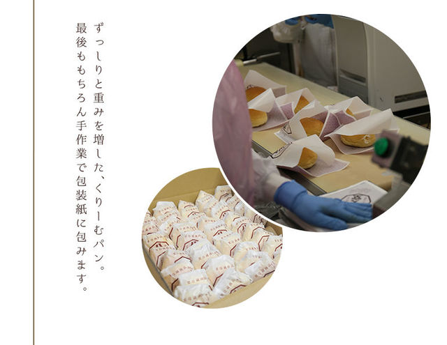 写真 (11枚目) - 広島のおいしいくりーむパン八天堂。おいしさの秘密を探しに工場へ。 - LOCARI（ロカリ）